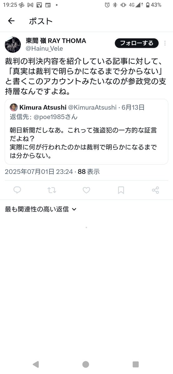 Kimura Atsushi @KimuraAtsushi X Profile | Muskviewer