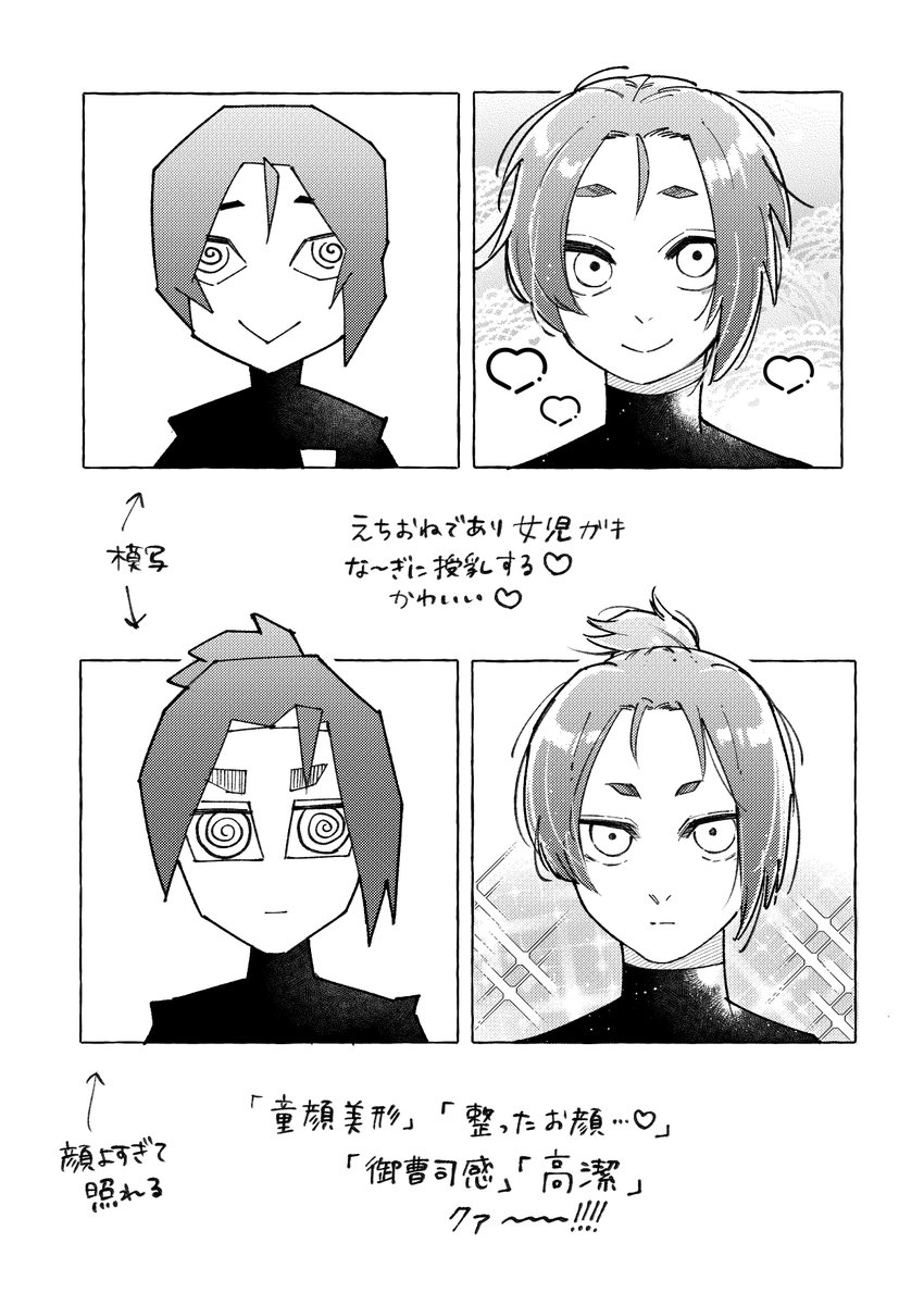 「ngro / ハイパー甘やかしmkg 」てのの漫画