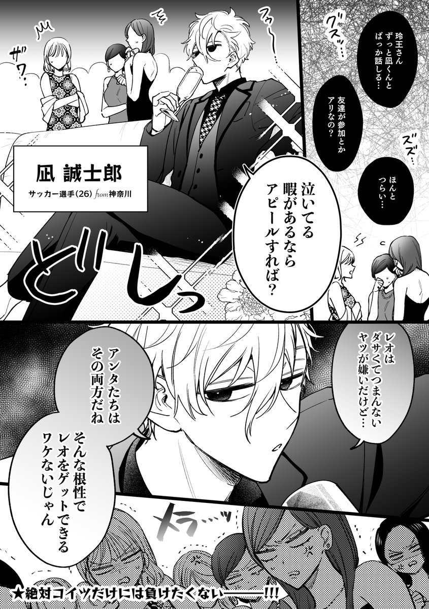 「バ千ェラ一ro 〜24人の美女🆚ng〜 燃え上がる闘志編(ngro) 」ウゥ〜🌵10/19東7*A04abの漫画