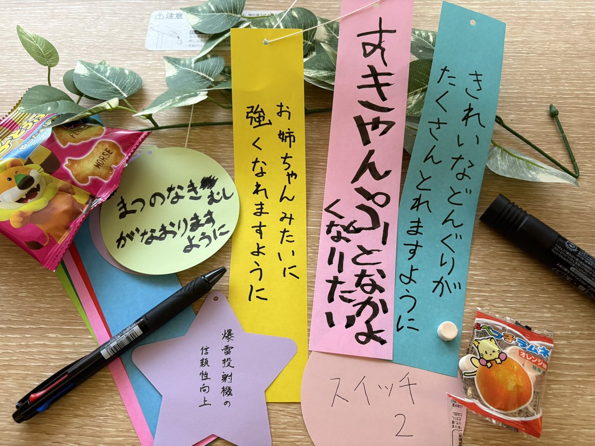 鎮守府七夕まつり 」yagitch（やぎっち）C106土曜西1ひ38bの漫画