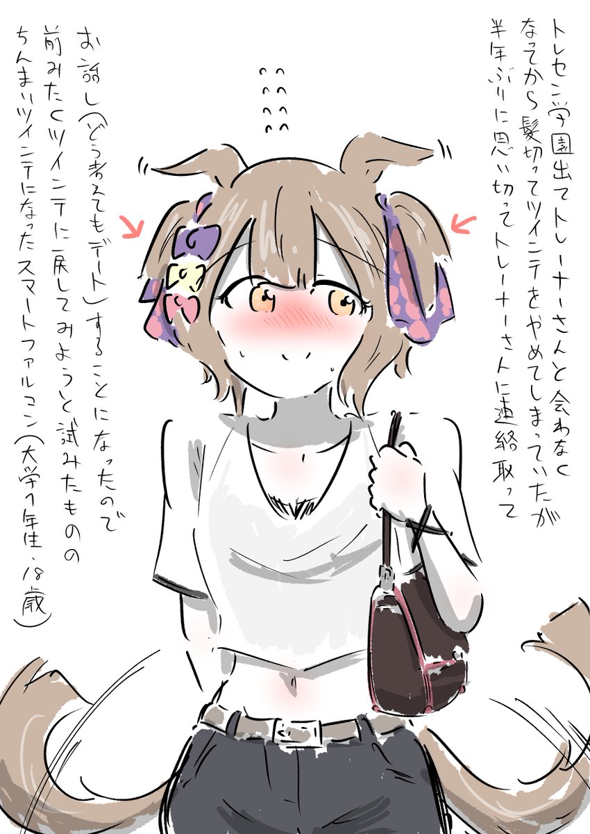 「JDファル子を諦めない姿勢 その3 」神官/C106土曜西あ-13bの漫画