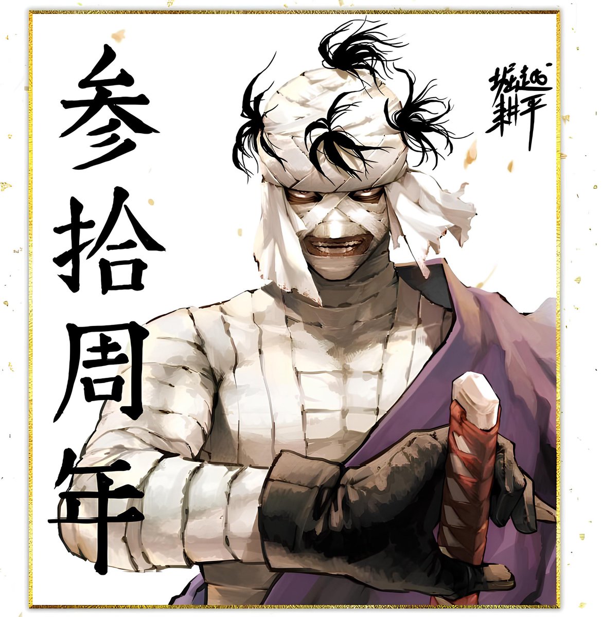 Makoto Shishio Wallpaper