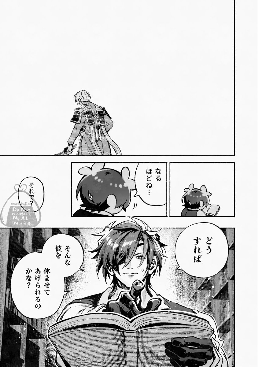 「へしべとみっちーの おやすみ学 研究所(1/6)📚 」シュガー@7/6CC福岡→A館【う11ab】の漫画