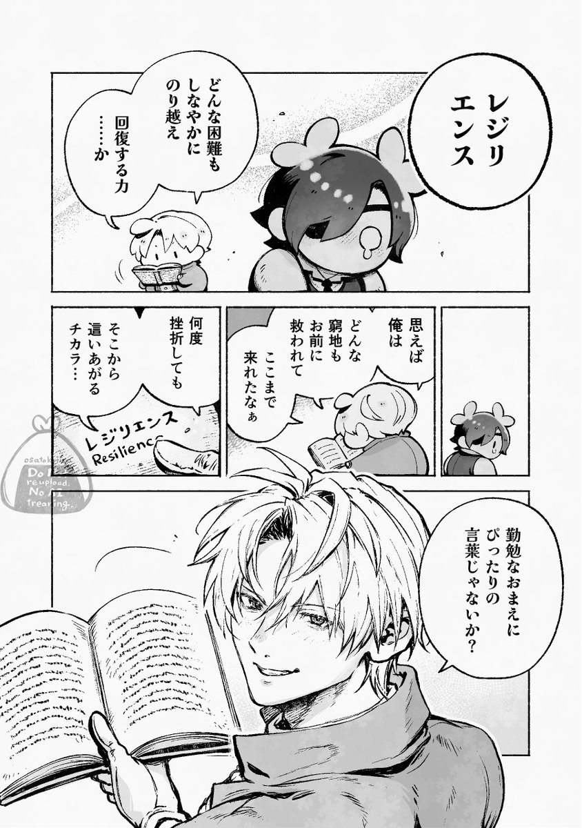 「へしべとみっちーの おやすみ学 研究所(1/6)📚 」シュガー@7/6CC福岡→A館【う11ab】の漫画