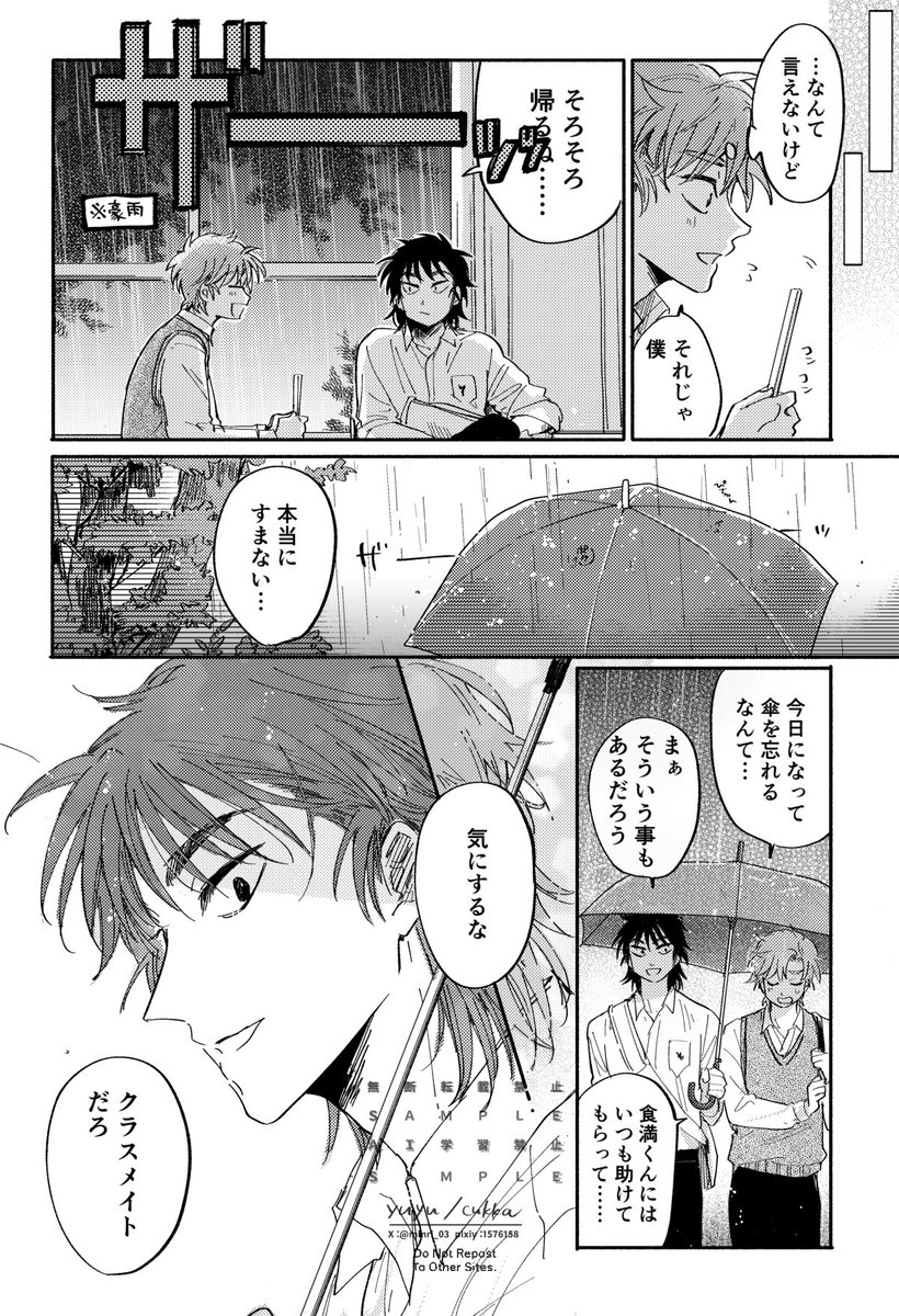 4/4) 」yuyuの漫画