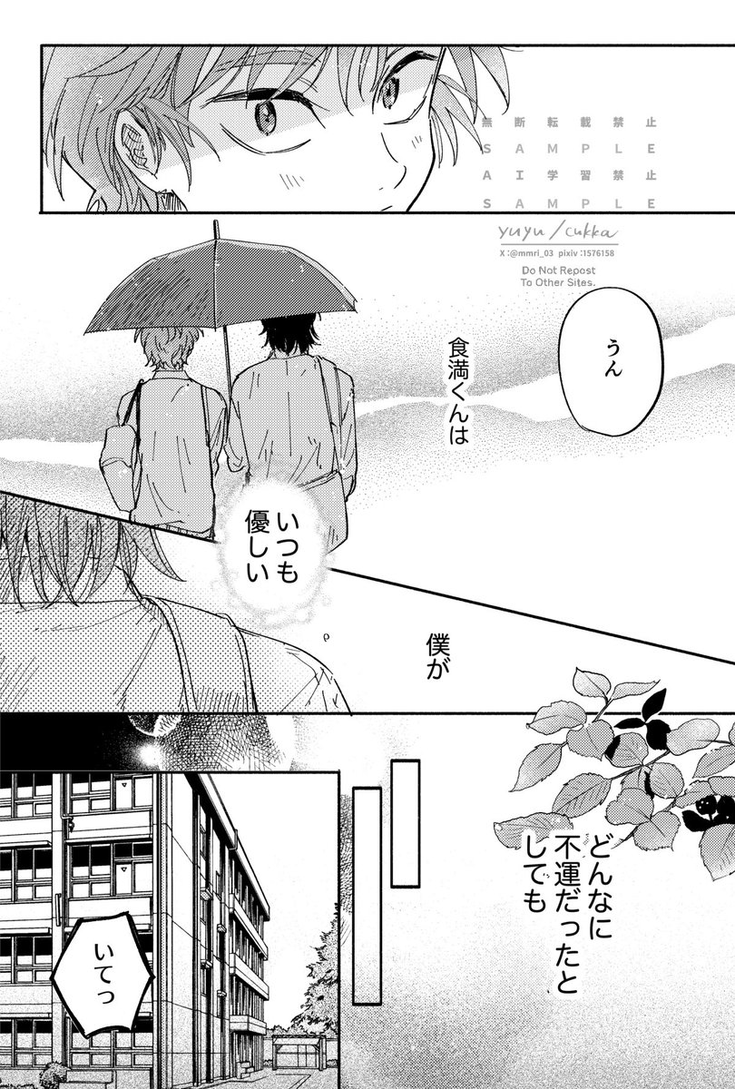 4/4) 」yuyuの漫画