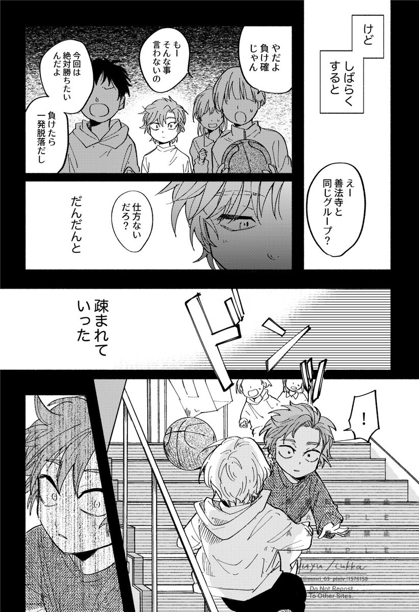 4/4) 」yuyuの漫画