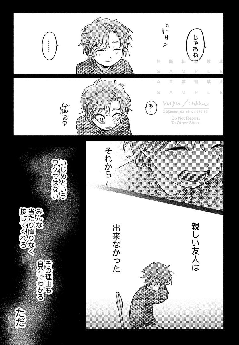 4/4) 」yuyuの漫画