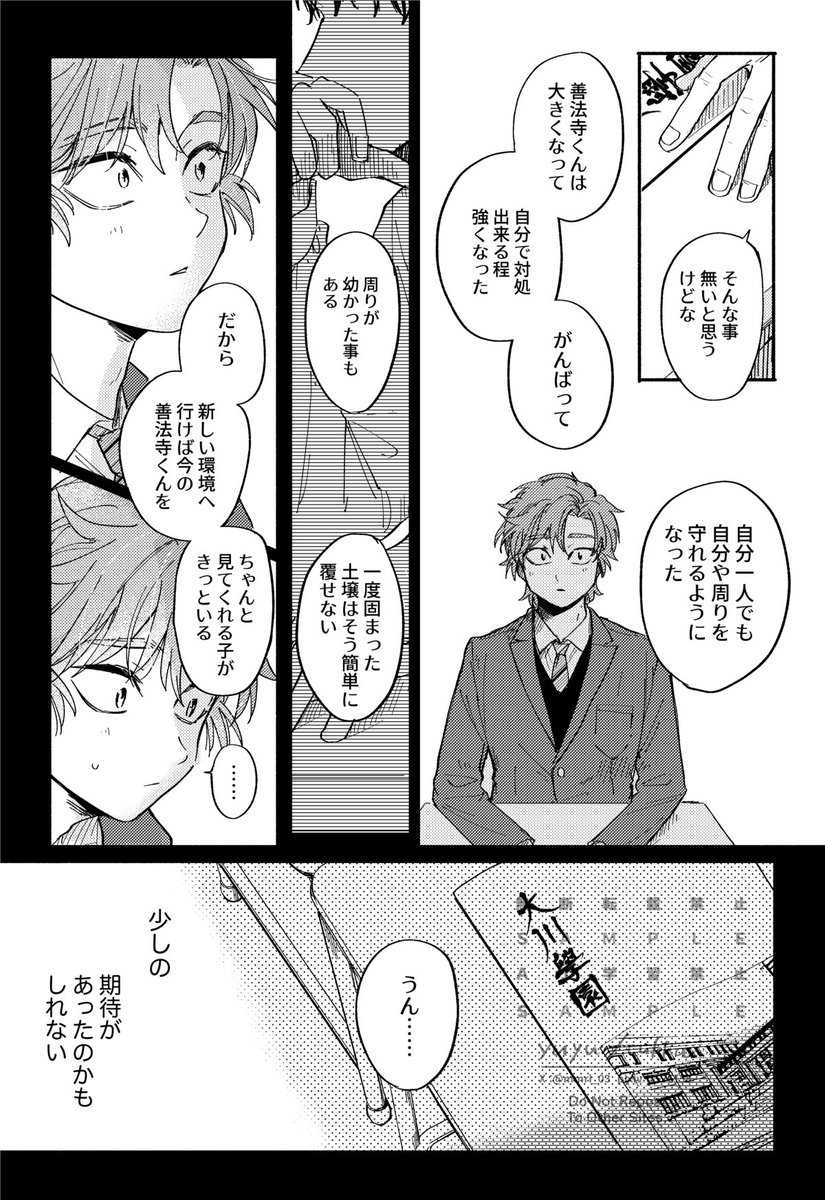 4/4) 」yuyuの漫画
