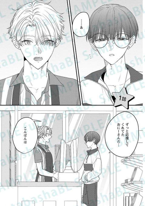 @59ho4io | 双葉社BL誌「comic marginal」「Chillche」 さんのマンガ | ツイコミ(仮)