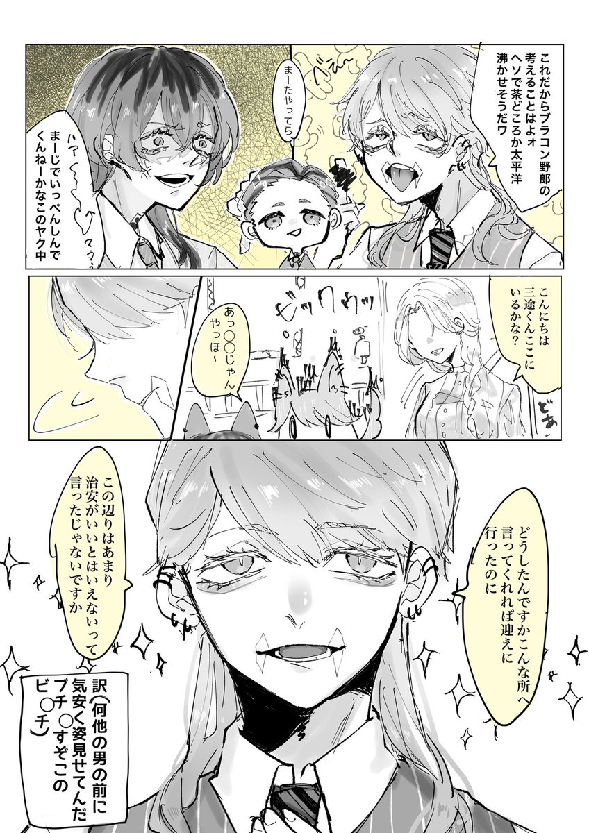 「乱さに (⚠夢主容姿あり) 」くゆりの漫画