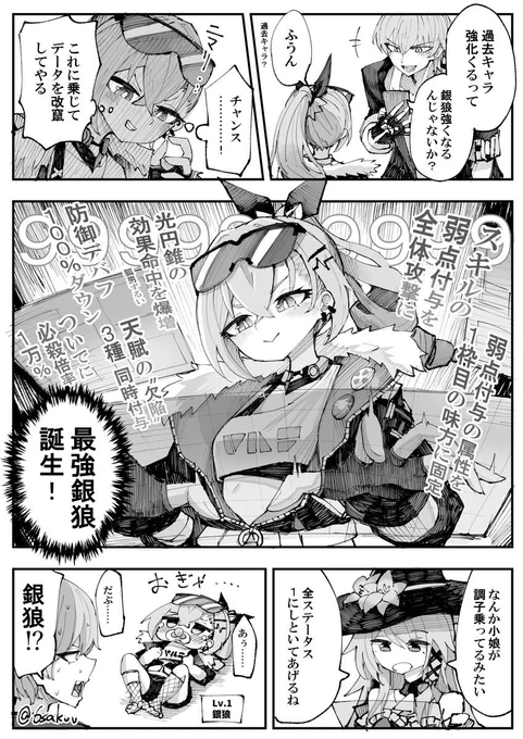 六作＠C106土曜 東4 ア75ab@6sakuuの漫画作品一覧