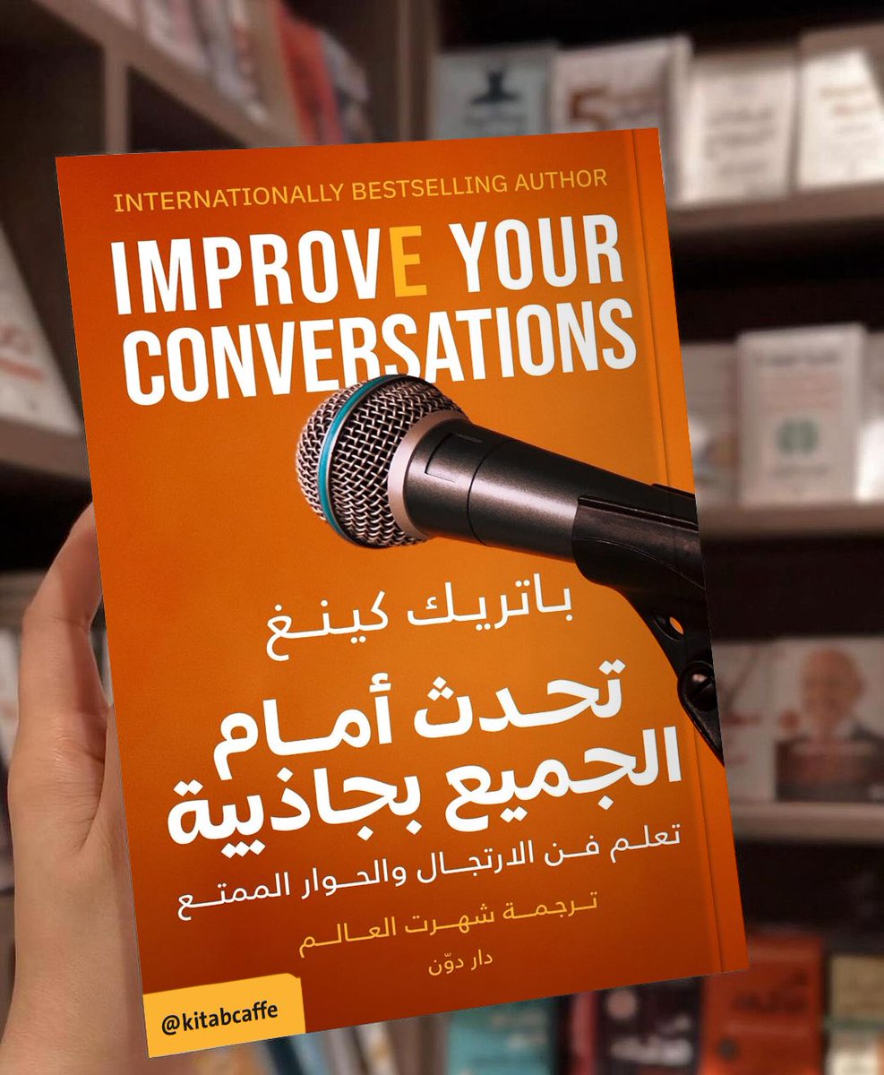 Kitab Caffe | كتاب كافيه's Threads – Thread Reader App