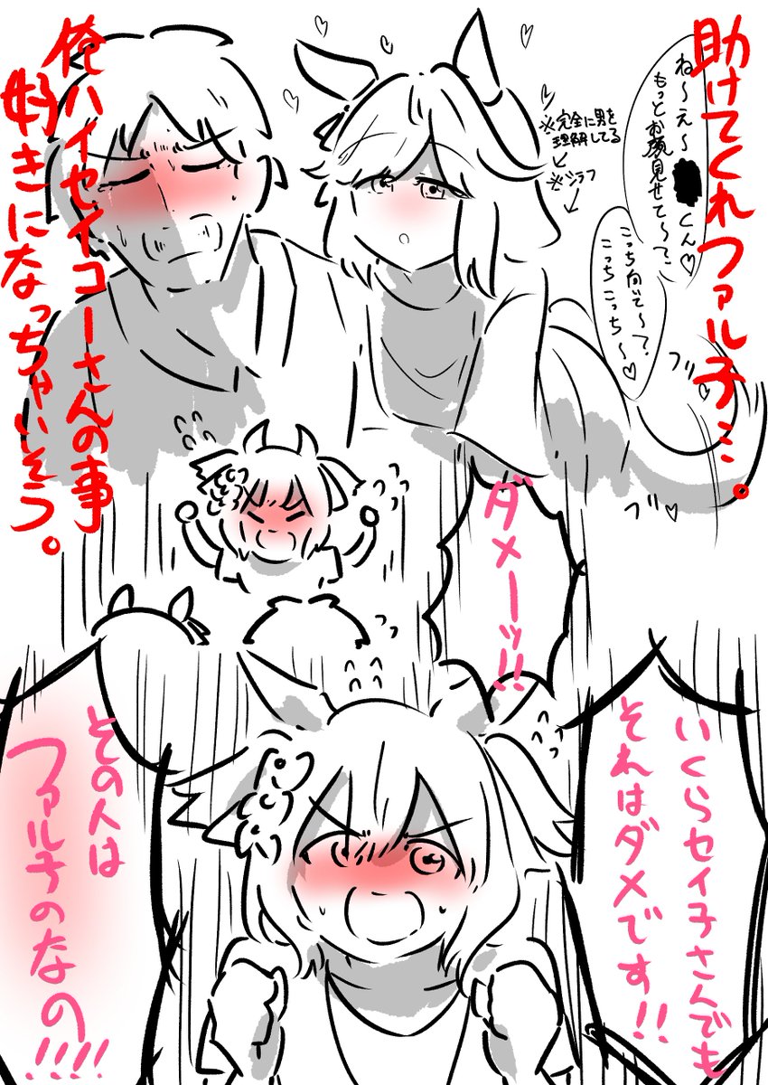 「JDファル子を諦めない姿勢 その3 」神官/C106土曜西あ-13bの漫画