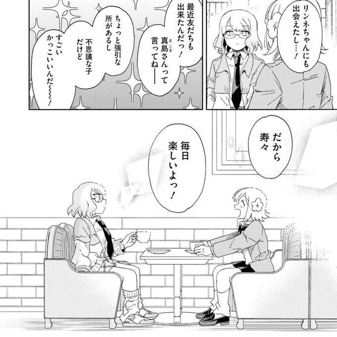 | U-temo 5/29オカいた1巻発売！ さんのマンガ | ツイコミ(仮)