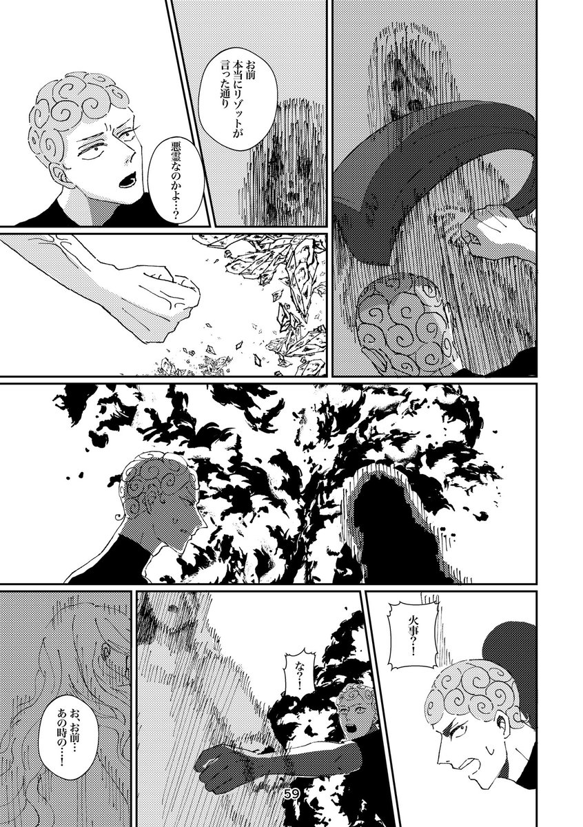A tutta birra!】 11. ️の同居人(1/3) #ジoジoプラス (2024.JBF再掲) 」🌷˗ˏˋ円 ˎˊ˗ 🌷の漫画