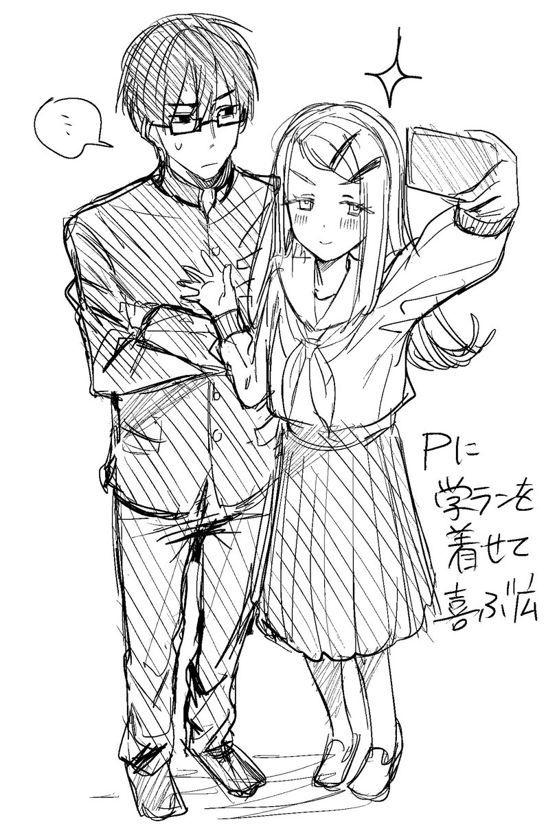 「P広落書き 」おとめ@GSF01【5組09】の漫画