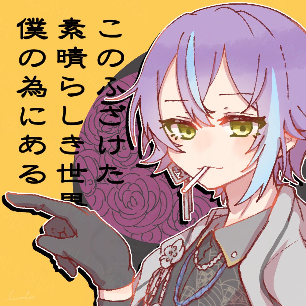 神代類「お誕生日なので類くんつめつめ🎁 #prsk_FA #神代類誕生祭2025 」涙みあ(るみあ)の漫画