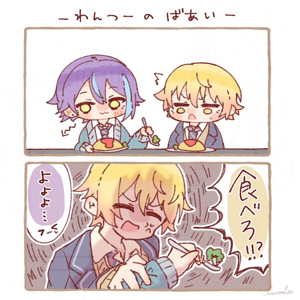 神代類「お誕生日なので類くんつめつめ🎁 #prsk_FA #神代類誕生祭2025 」涙みあ(るみあ)の漫画