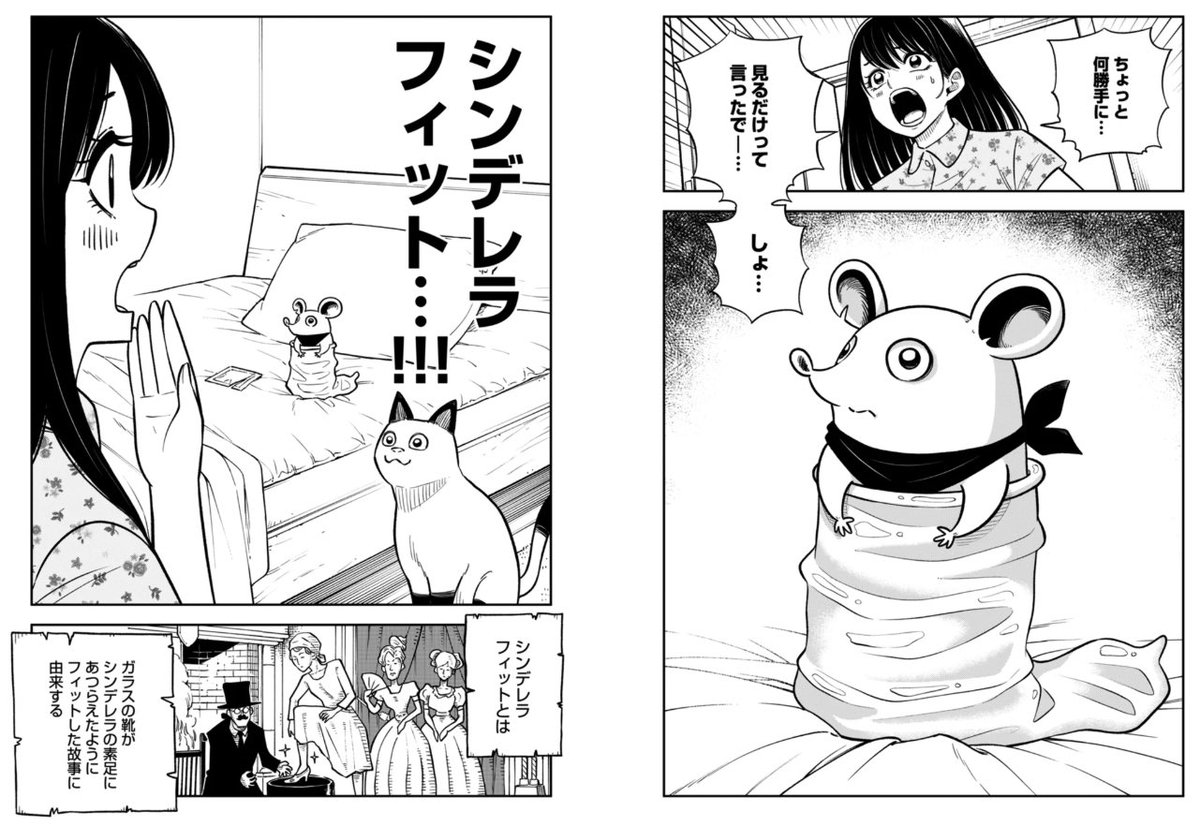 「花瀬さんは話せる娘14話 🥷伊賀忍鼠の末裔 チュー兵衛登場🐭 今度産む忍術道具とは? よろしくお願いします #マ」加茂ユウジの漫画