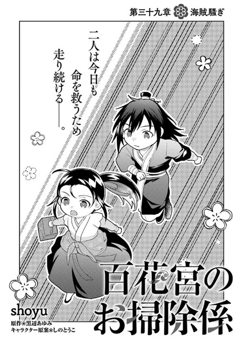 FLOS COMIC@FlosComicの漫画作品一覧