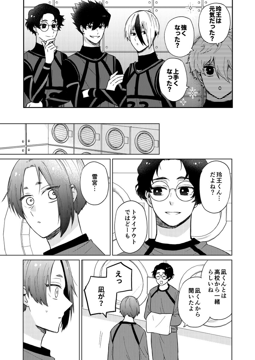 「親子パロ(ngroとkncg) 」えれの漫画