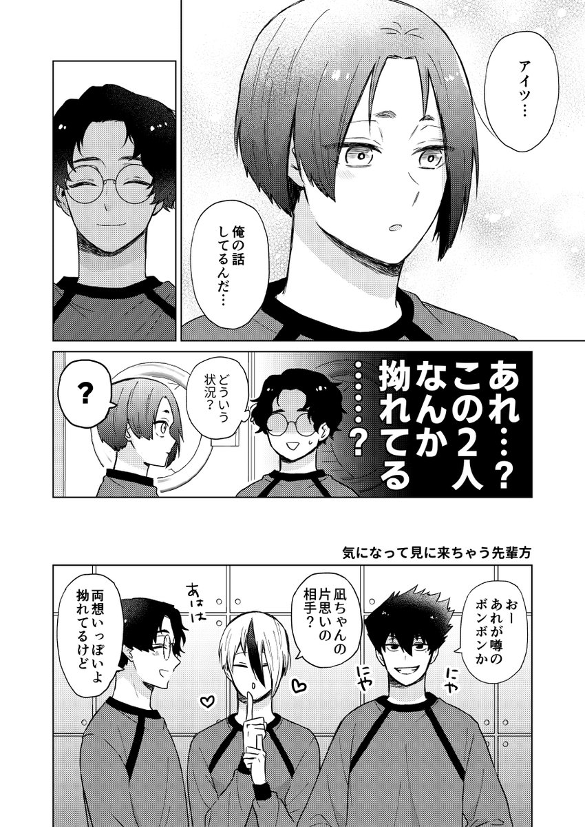 「親子パロ(ngroとkncg) 」えれの漫画