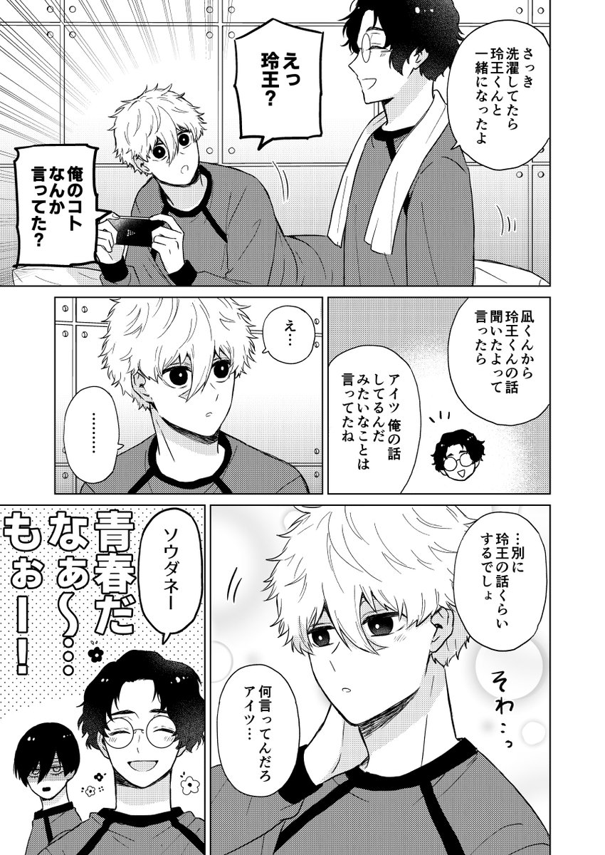 「親子パロ(ngroとkncg) 」えれの漫画