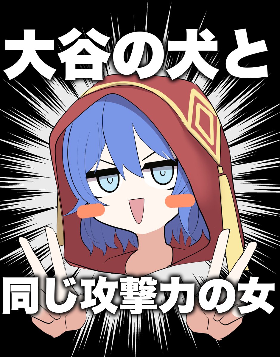 「#OCGファンアート #yugiohfanart デコピン=ローちゃん 大谷翔平=ローガーディアン 大谷翔平はローガー」Cotanの漫画