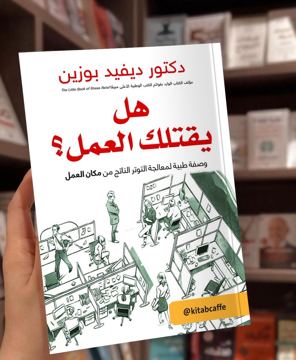 Kitab Caffe | كتاب كافيه's Threads – Thread Reader App