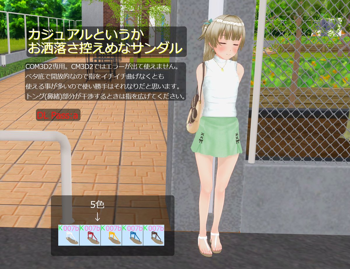 All Mods - com3d2ModGlobal