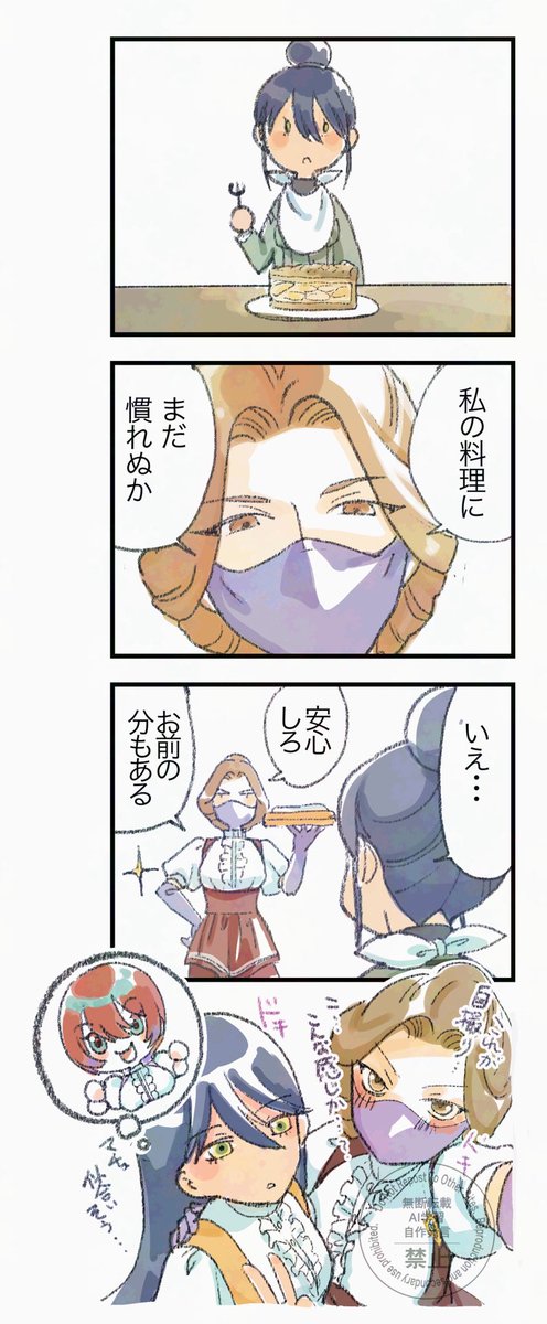 「ジークアクス8話だにゃん 」RICCAの漫画