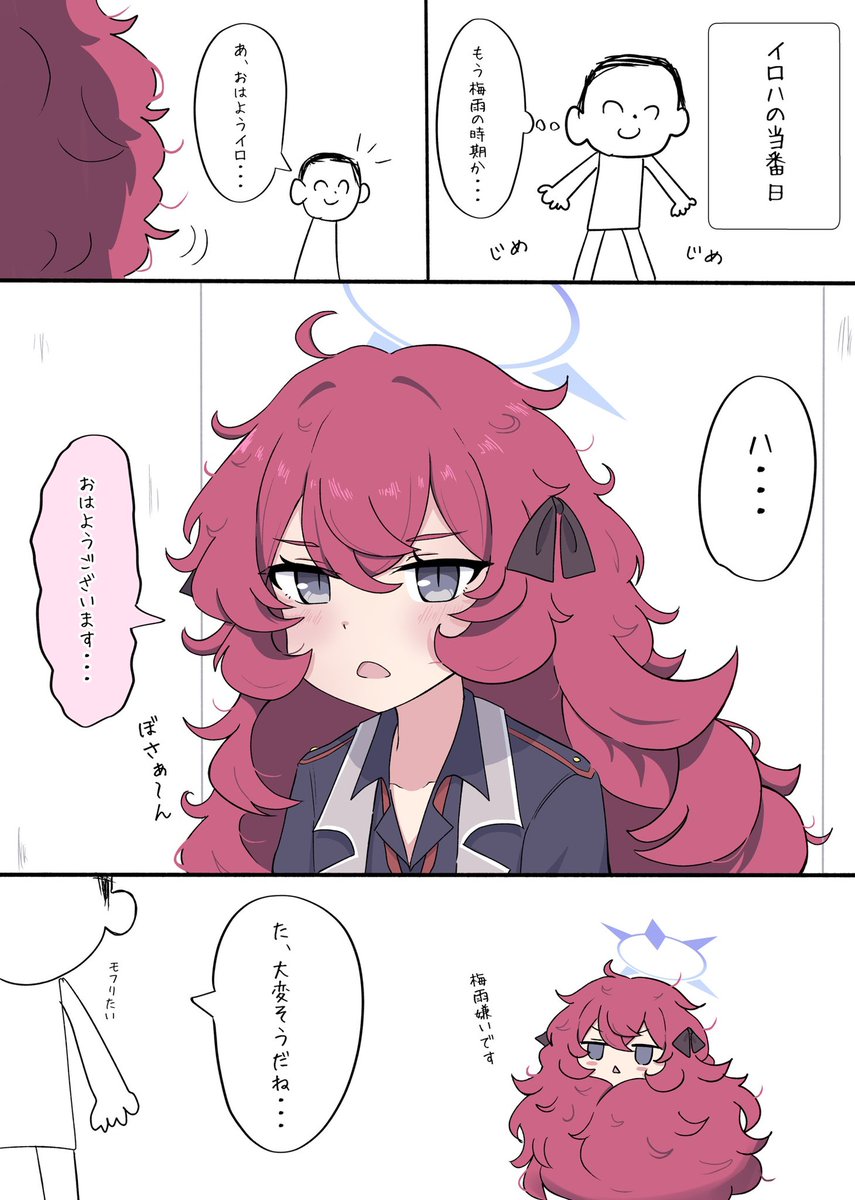 「雨 」せ茶🫖C106(土)西つ-07aの漫画