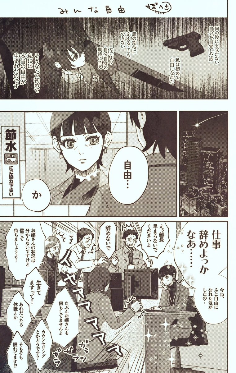 「やっぱジオンはクソだから弁護士雇え!!! マチュ!!!!! 」ぼへ😷C106土曜西2く05abの漫画