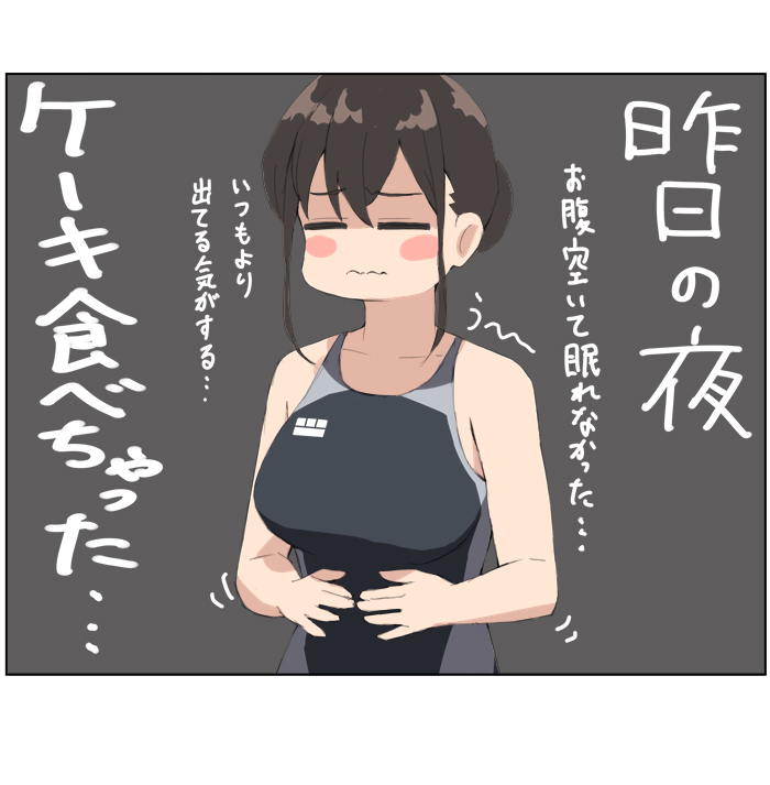 「ホッ 」jonsun@C106日曜日南 r-01aの漫画