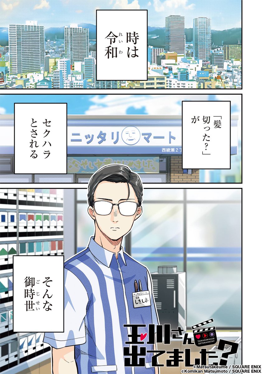 新しいバイトが推しのAV女優に激似だったらどうする？ [303493227]