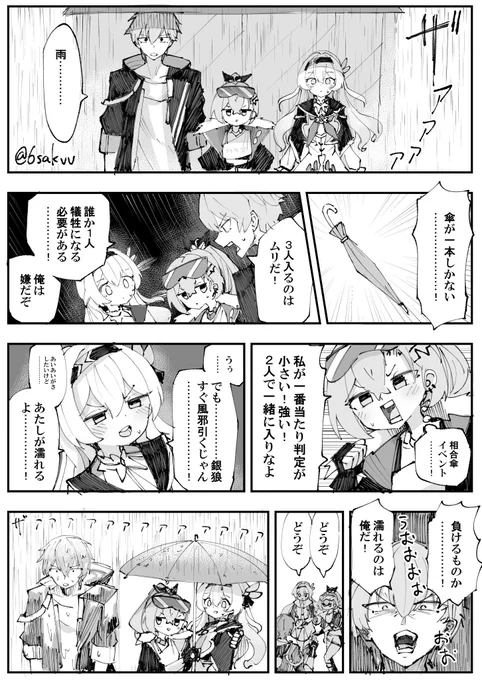 六作＠C106土曜 東4 ア75ab@6sakuuの漫画作品一覧