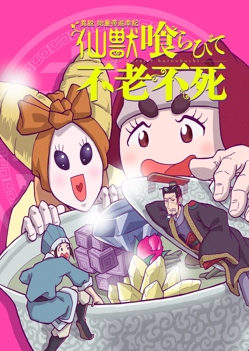 岩村月子 『#女とおしゃれと異常な激情』 ラストシーズン🥲 第1回 「おしゃれスニーカー」 #無料マンガ #漫画」ComicJUMBLEの漫画