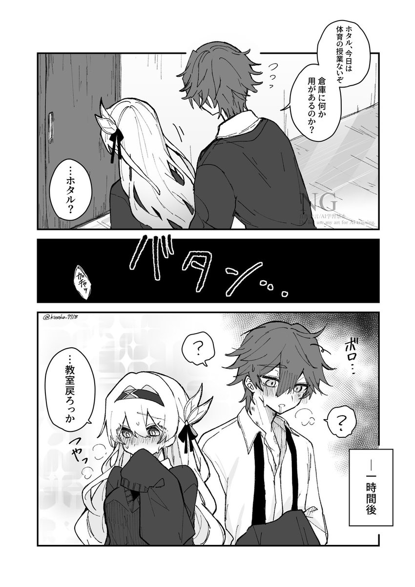 「制服!! 」きの帽子🎩C107(火)東C−38abの漫画