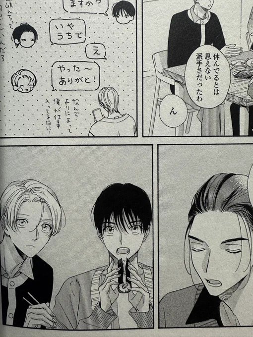 夏野寛子@natsunohiroの漫画作品一覧