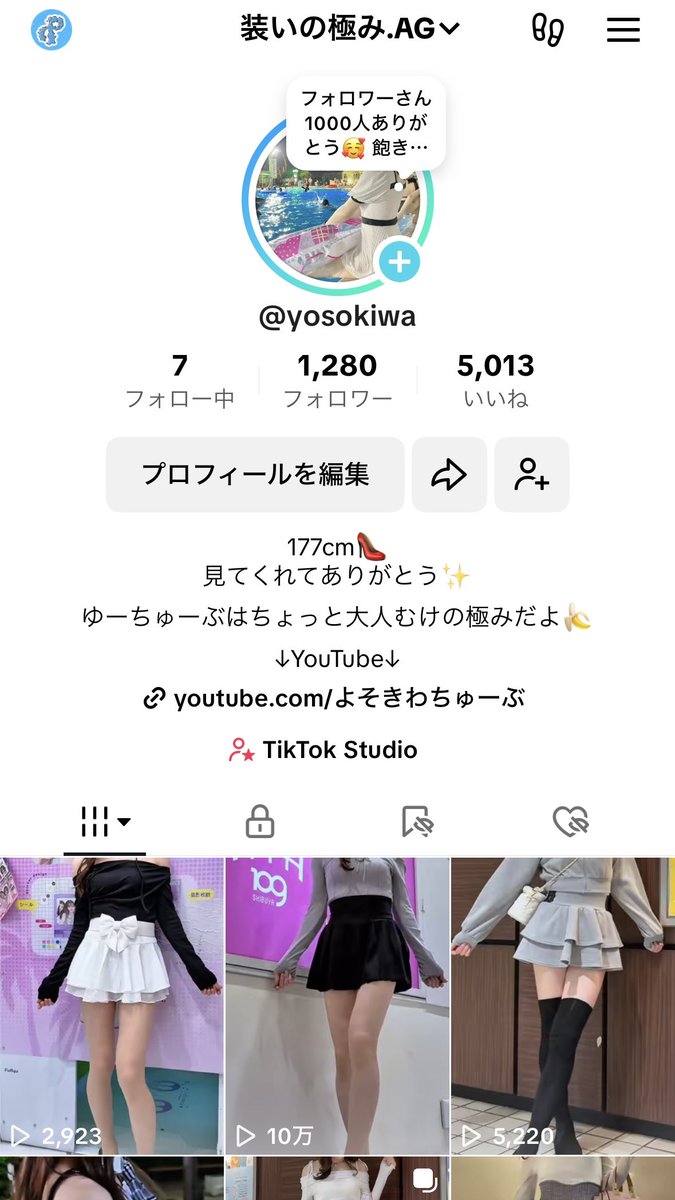 装いの極み.AG🍌🔞(@yosokiwaAG) - Twilog (ツイログ)