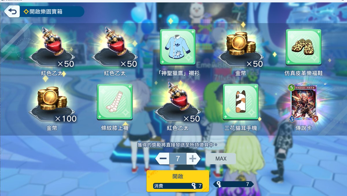 [SVWB] 玩哪個帳號好? - PTT評價