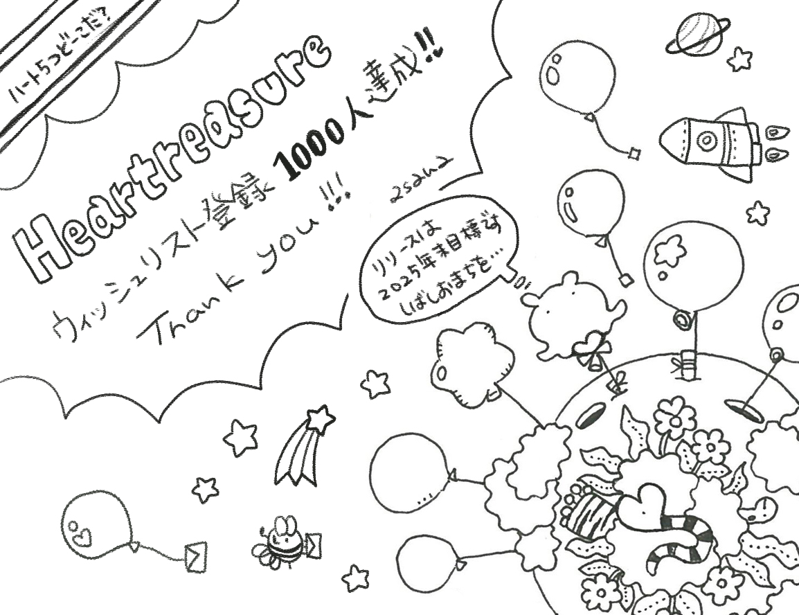 「Steam配信予定のオリジナルゲーム「Heartreasure: Stellar Journey」が、ウィッシュリスト1」asaha🦑東京ゲームダンジョン11/9 , 福岡11/12-16 ...