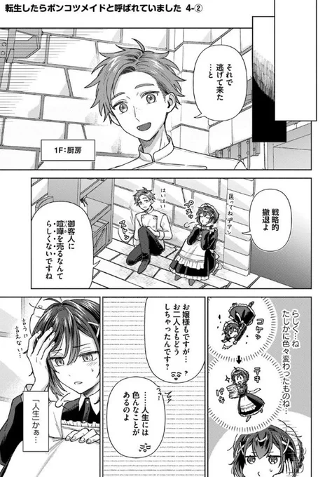 FLOS COMIC@FlosComicの漫画作品一覧