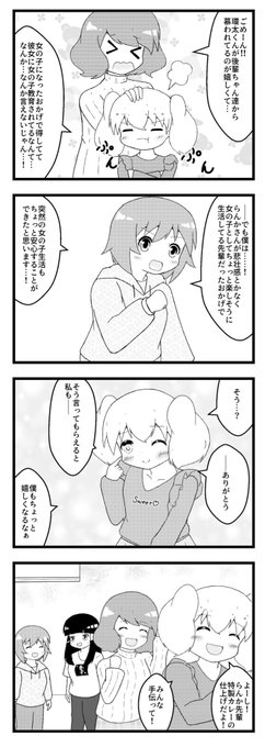 ちっちゃい女体化メイド先輩の大きな秘密(22) | サソリザ♏ C106(日)東4マ-40b さんのマンガ | ツイコミ(仮)