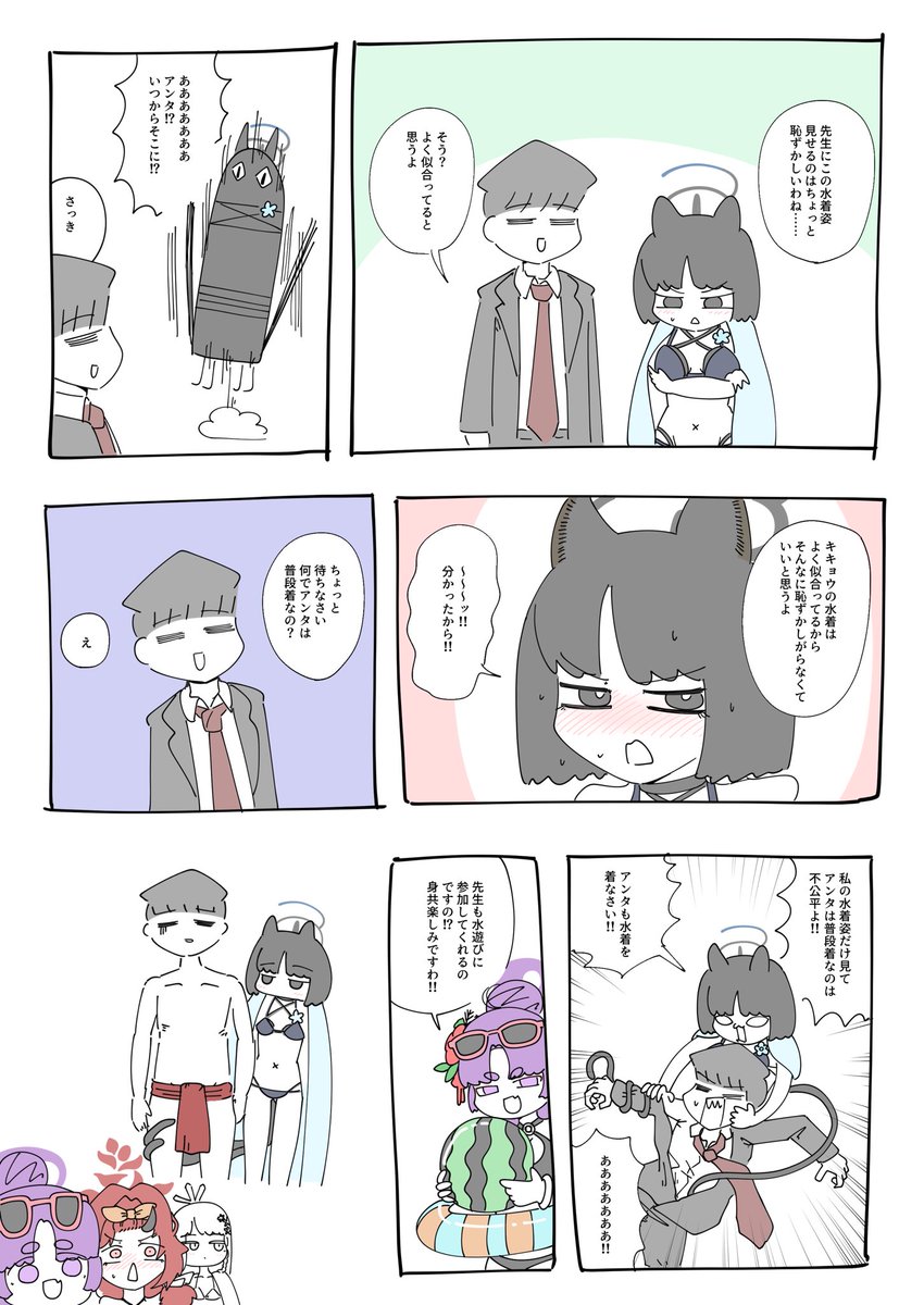 さささ羊(C106土曜【西そ18a】)の漫画