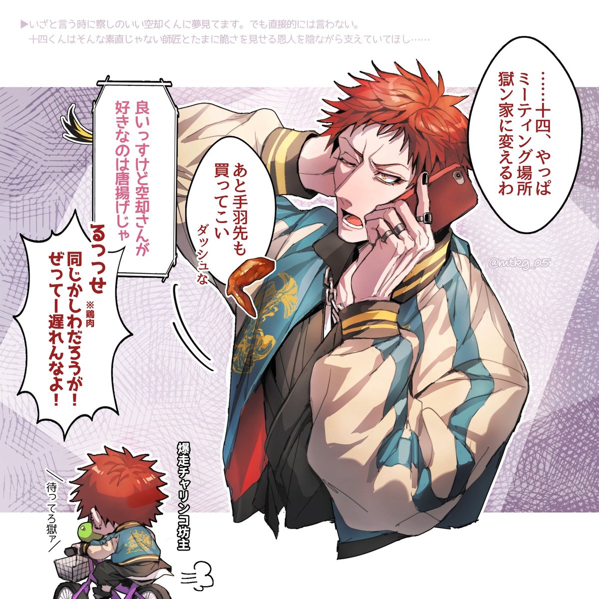 pk絵/アオカブ🍙🔥】#aokbドロライ 「フリー」より、Al〇laフェス後のこぼれ話的な。温泉の次はビーチでバカ」らぷとる🦖🫟東6ム58aの漫画