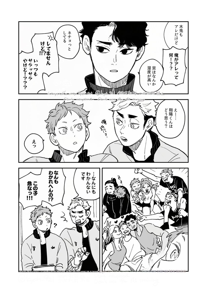 「距離感バグ 」kyohの漫画