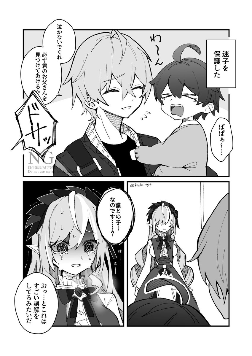 ワカモ「激重ワカモ 」きの帽子🎩C107(火)東C−38abの漫画