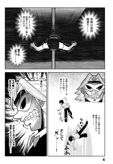 ギャルと本屋』が週刊コロコロに載るまでのボツネーム集③】 デスゲーム.. | アカ@C106土-西お26b さんのマンガ | ツイコミ(仮)